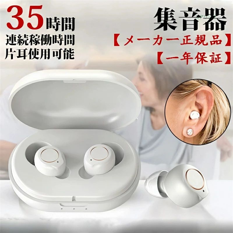 ★特徴★ 【自動ON/OFF機能】充電ケースから取り出すと、スタンバイモードに入ります。耳に装着すると、約7-10秒で自動的に電源ONになります。耳から外すと、スタンバイモードに入ります。充電ケースにセットし、自動的に電源OFFになり充電を...