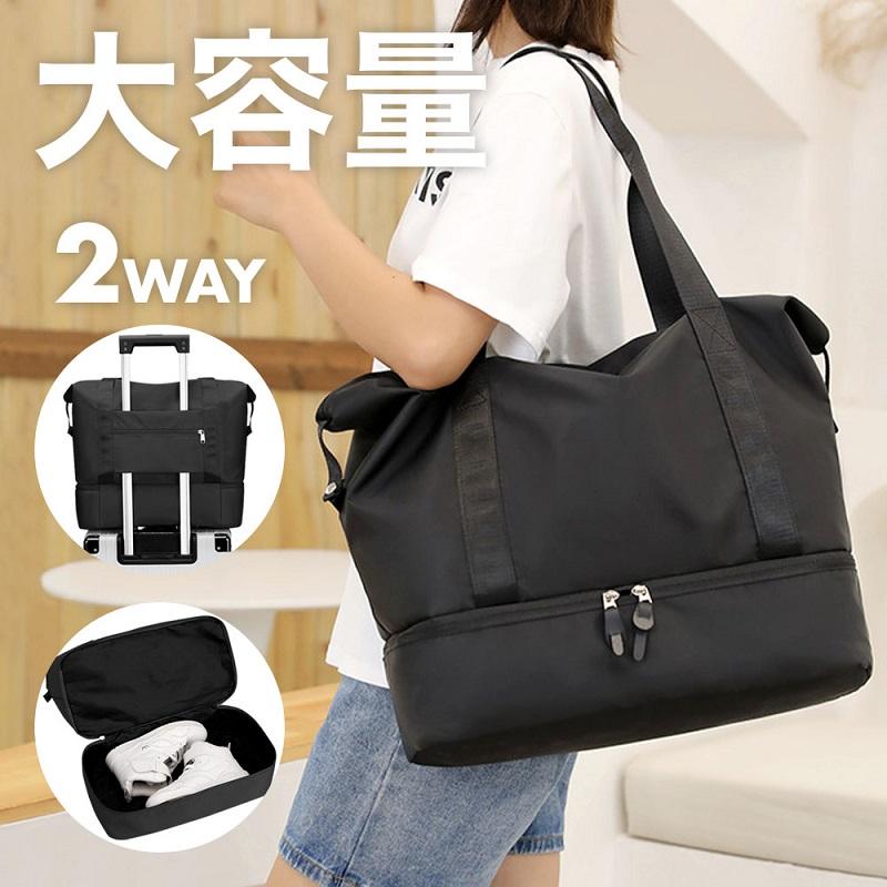 トートタイプジムバッグ【用途に合わせて使える2WAYタイプ】トートバッグ、キャリーオンバッグの2wayでお使いいただけます。ジムバッグやヨガバッグ、非常用バッグなどスポーツ、アウトドア、旅行などの用途から普段使いまで、あらゆる場面でご使用い...