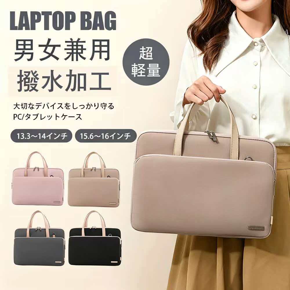 【商品詳細】daysunny商品名：&nbsp;PC／タブレットケース（ビジネスバッグ／大容量）対象：&nbsp;レディース／メンズ／男女兼用対応サイズ：&nbsp;15.6インチ対応（A4B51413インチも可）機能：&nbsp;撥水加工...