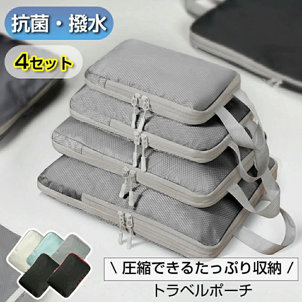 【商品名】BARGOCH 圧縮式トラベルポーチ【生産国】中国【配送方法】日本郵便(ゆうパケット)※個数により異なる場合がございます。※住所が1字でも間違っている場合、確認などされず当店へ返品される場合がございます。郵便番号、番地や番号、アパ...