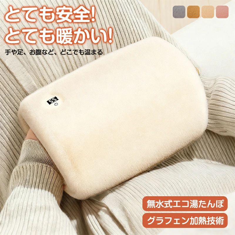 商品情報商品名：無水ウォーム手袋布料：100%ポリエステル繊維（コーティングを除く）商品サイズ：折りたたみ時：27×18cm展開時：35×27cm充電/出力ポート：Type-C機能モード：三段階の加熱設定商品カラー：ベージュ、オレンジ ピン...
