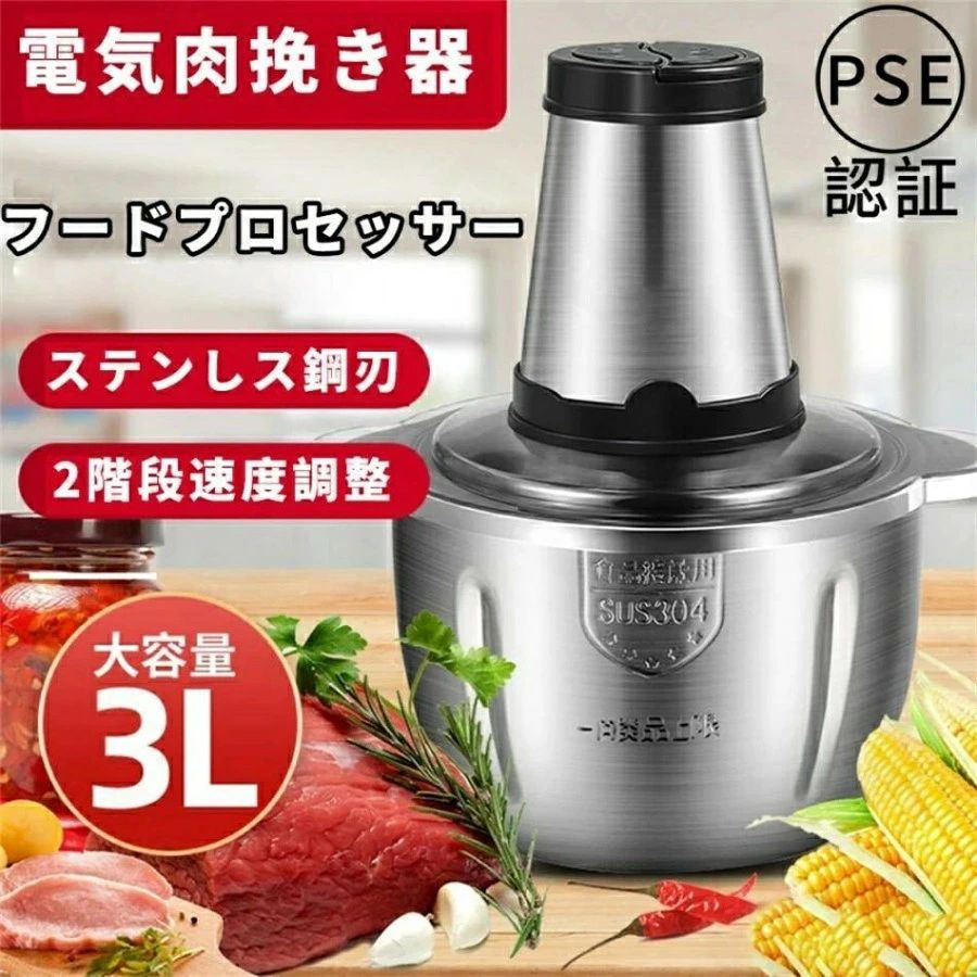 ◆商品の詳細◆家庭用料理みじん切り機◆肉挽き/野菜挽き/離乳食/ソース◆ボタンの1番と2番の回転数が同じです。◆250 Wパワー/304ステンレス◆肉類、ソース、野菜、離乳食全部気楽に解決する◆厚手材質の裏底部◆サビ防止外層◆防塵防湿、本体...