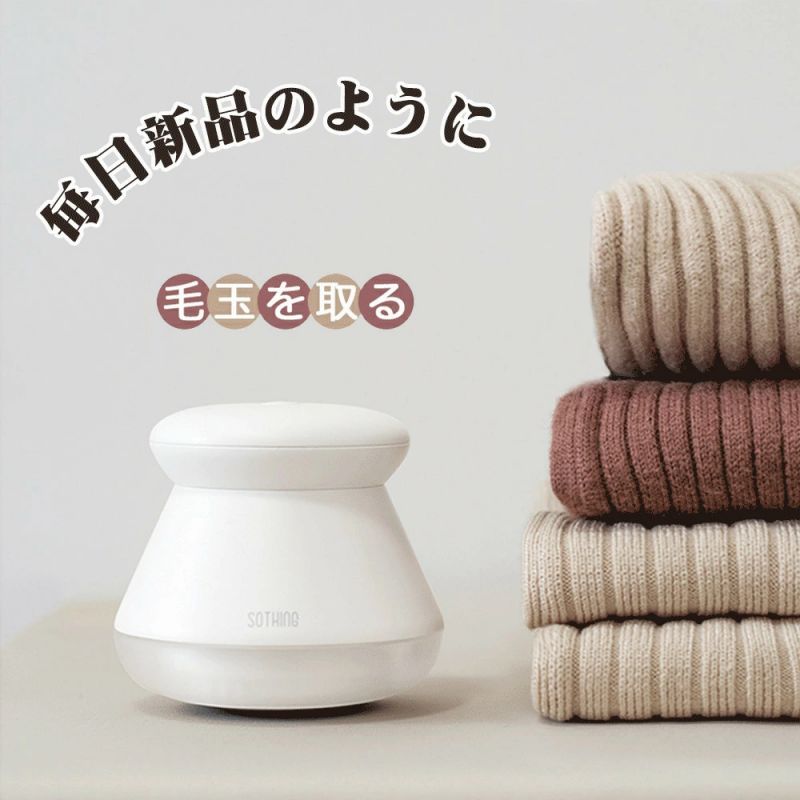 【製品名称】 毛玉取り器 【バッテリー容量】 500mAh 【使用時間】 連続稼働90分 【充電入力】 DC 5V/1A 【充電ポート】 Type-C 【製品重量】 150g 【お薦めポイント】 握りやすい形でシンプルなデザインの毛玉取り器...