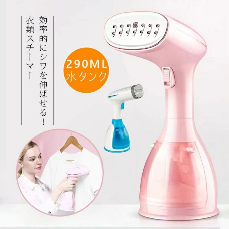 商品情報 商品名 衣類スチーマー 型番 mw-801 消費電力 1500W カラー ブルー、ピンク 水タンク容量 290ml 実寸 270*110*170mm 製造元 中国 特徴 1.自動電源オフ機能付き。操作がない状態で8分間経つと、自動...
