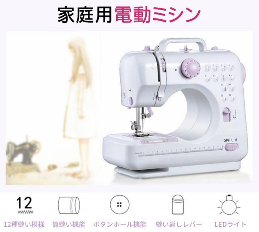 ■商品サイズ（cm）：28×12×24cm ■商品重量：約0.8kg ■材質：ABS樹脂 ■定格消費電力：7.2W ■カラー：写真に参考 クラシックなデザインの電動ミシンです。 コンパクトなボディでも機能は充実、フットペダルが付属しておりま...