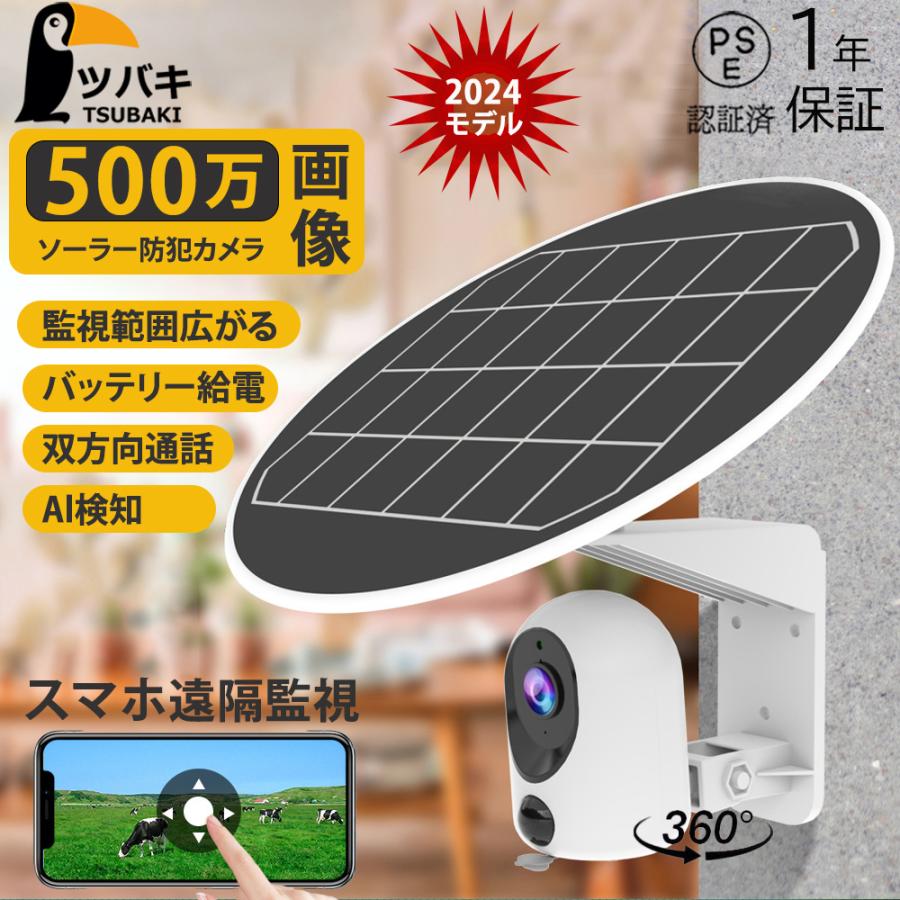 商品情報【置くだけで使える/スマホ対応】バッテリー充電対応で配線・電源不要で設置が可能。初心者でも導入しやすいモデルです。大容量バッテリー搭載で約3か月の長期間録画が可能！ 電池残量はスマホから確認が出来ます。※待機時の最長時間です。使用方...