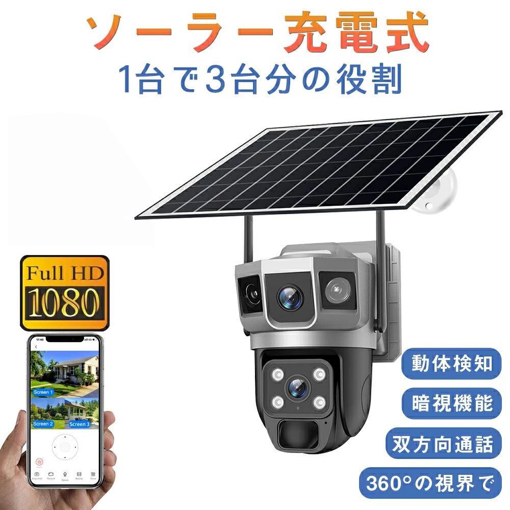 商品情報商品情報有効画素数：800万画素 高画質防水性：IP66【自動追跡カメラ・ 防犯カメラ・屋外・WIFI・監視カメラ】・ ワイヤレス 自動追跡　防水・自動追跡機能があります・WiFi対応でスマホで映像をチェックできる・スマホからリアル...