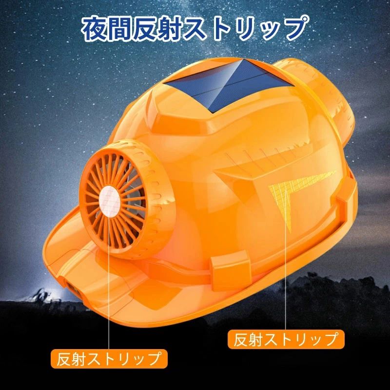 03sale2.jpg">メーカー 商品説明 商品詳細 説明 商品名：防災用ファンハット 製造国：中国 素材：PC+ABS カラー：ブルー・ホワイト・イエロー・レッド 在庫・発送について 発送について ●土日・祝日は休業日とさせて頂い...