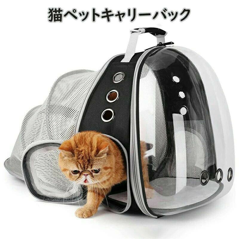 "猫 リュック 宇宙船 拡張 カプセル 猫 キャリーバッグ リュック 害避難用 ペットキャリー 耐荷重7Kg 犬 猫 リュック ハード お出かけ お散歩 避難グッズ"猫ペットキャリーバック"2犬 耐荷重7Kg ペットキャリー 害避 猫用品 ...