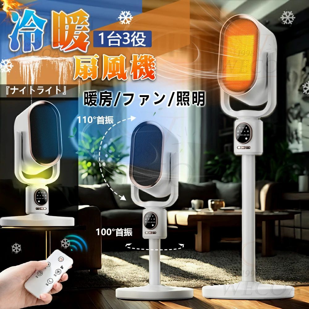 商品情報【パッケージ】・ ヒーター本体*1 リモコン*1 説明書＊1【電気ヒーター】1.本電気ヒーターで顔、手、お腹、腰、膝、足元まで暖風を届き、しっかり対流が起きるためにお部屋全体がポカポカ! 2.洗濯物が早く乾く! 3.雨の日に濡れた靴...