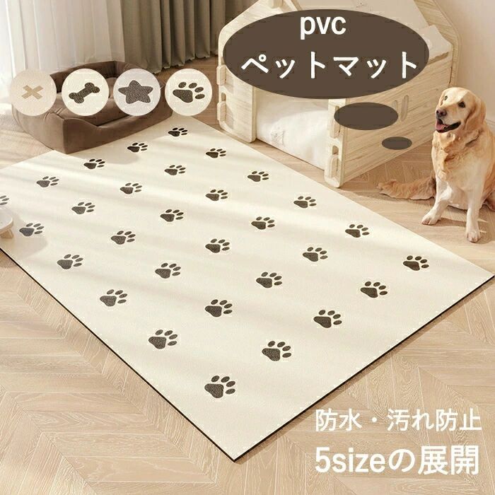 商品情報 素材/材質PVC サイズ/寸法60cm×120 70cm×140cm 80cm×160cm 120cm×160cm 140cm× 200cm カラー十字型・骨型・足跡型・星型 その他の説明製造元：中国 【インテリアにもなるデザイン...