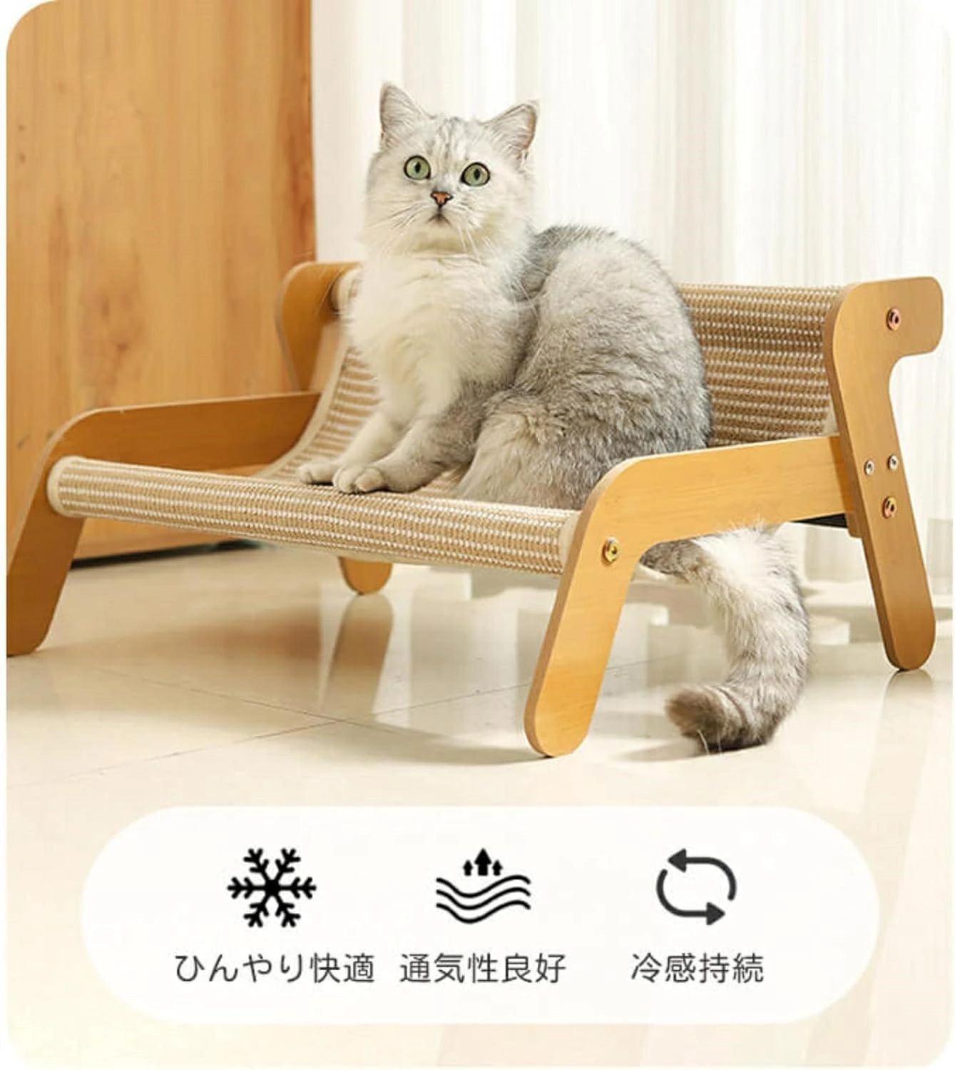 商品情報 通気＆清涼デザイン 通気性バツグンの麻布タイプ＆藤素材クールマットの2種類から選べて、蒸し暑い季節でも猫ちゃんが涼しく快適に過ごせます。地面から離れているので湿気対策にも。 頑丈＆安心設計 加粗＆高耐久のフレームと厳選木材を使用し...