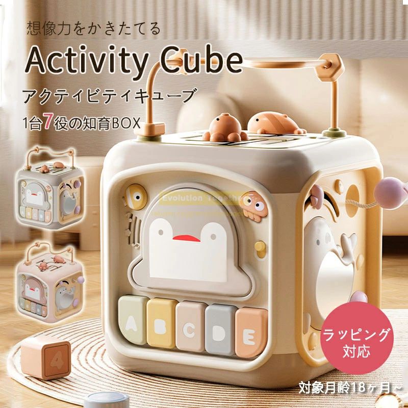 【商品詳細】1台7役の知育BOX♪赤ちゃんが大好きな指先あそびのおもちゃです。誕生日やクリスマスプレゼントにおすすめ！お子さまが飽きないヒミツ：5つの指先知育赤ちゃんの興味や好奇心を満たしてくれる5つの指先知育が、主体的に遊ぶことを促してく...