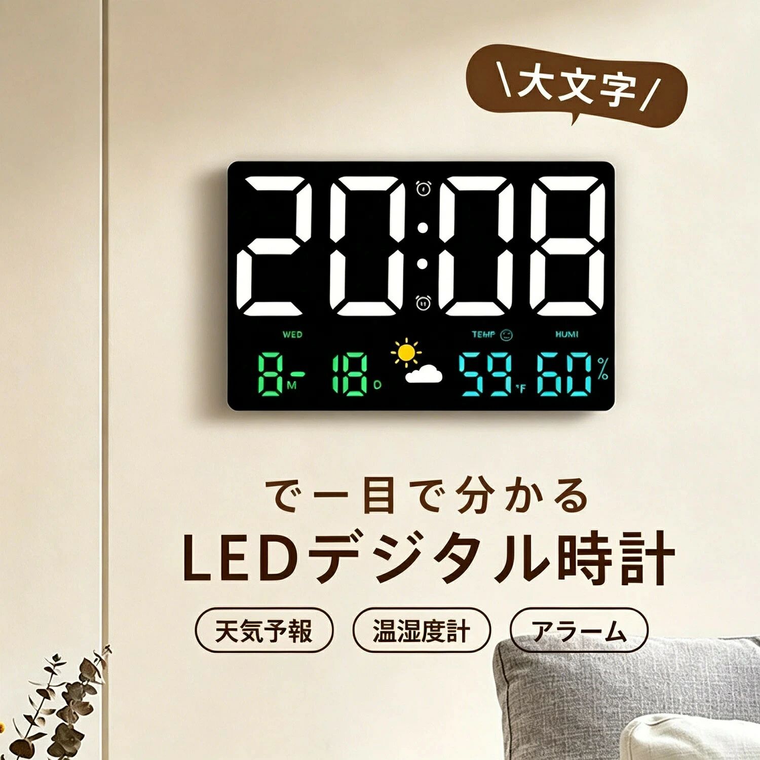 商品詳細商品名：LEDデジタル壁掛け時計カラー：画像通りサイズ：フリーサイズ電源：USB給電式商品説明大きい文字：遠くからでも瞬時に時間を読める。静音設計：音がなく睡眠の邪魔をしない。軽量＆丈夫：ABS樹脂採用。シンプルデザイン：リビング寝...