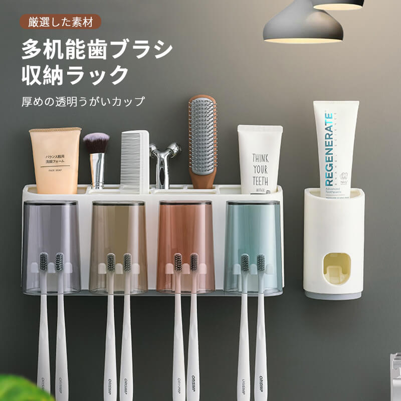 商品情報 商品名称:多机能歯ブラシ収納ラック 商品材質:abs、ps、シリコン 商品スタイル:4カップ入り ご注意:手作業でサイズを測って、5CMぐらいの誤差が存在するかもしれない、受け取った実物を基準にしてくだい！ 産地：中国