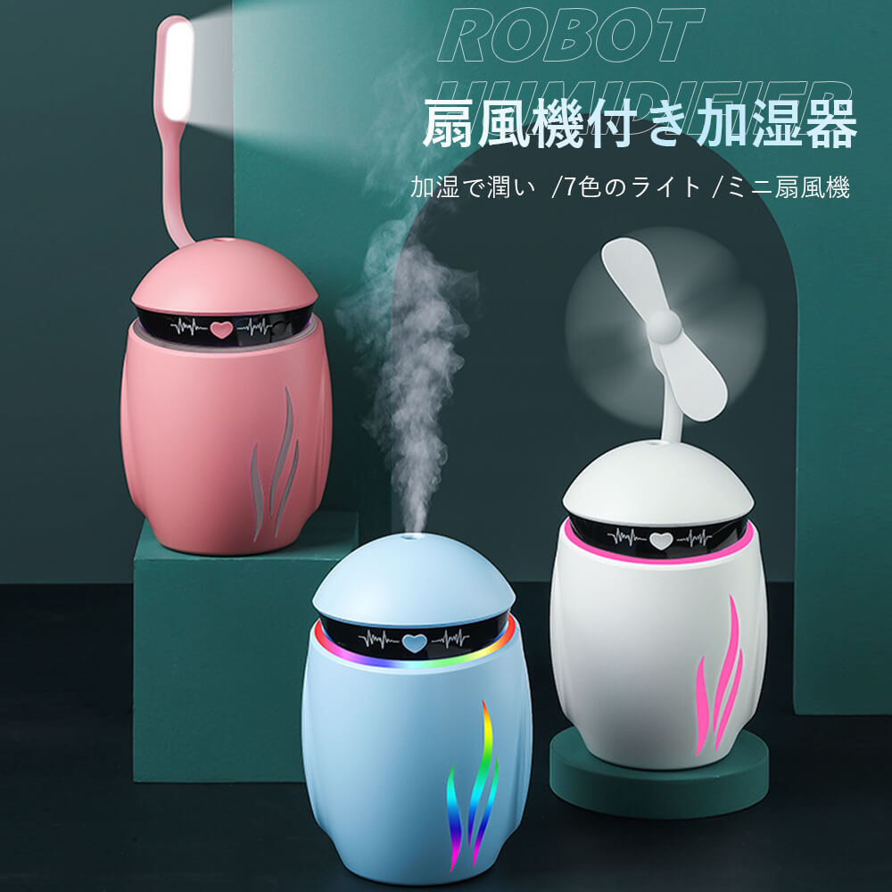 詳細情報 商品名：扇風機加湿器 作動電圧：DC5V 定格電圧：2W 定格電流：400mA 製品サイズ：140MM×100MM×95MM ウォータータンク容量：350ML 噴霧量：50ML 材質：ABS＋PP＋PC＋ステンレス＋電子部品 色：...