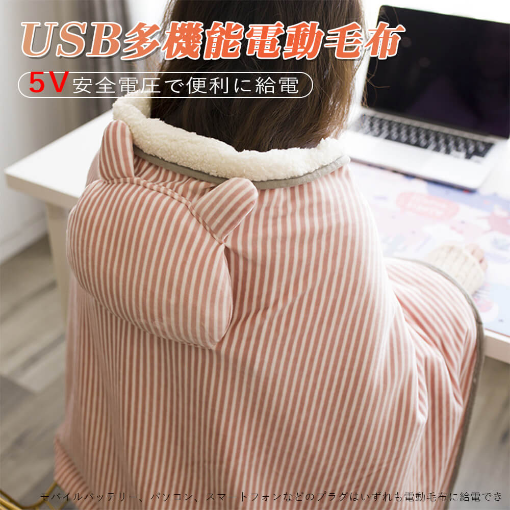 商品情報 商品名称：多機能USB電気毛布 商品材質：超柔らかいカシミヤ 重量：590g サイズ：72*115mm