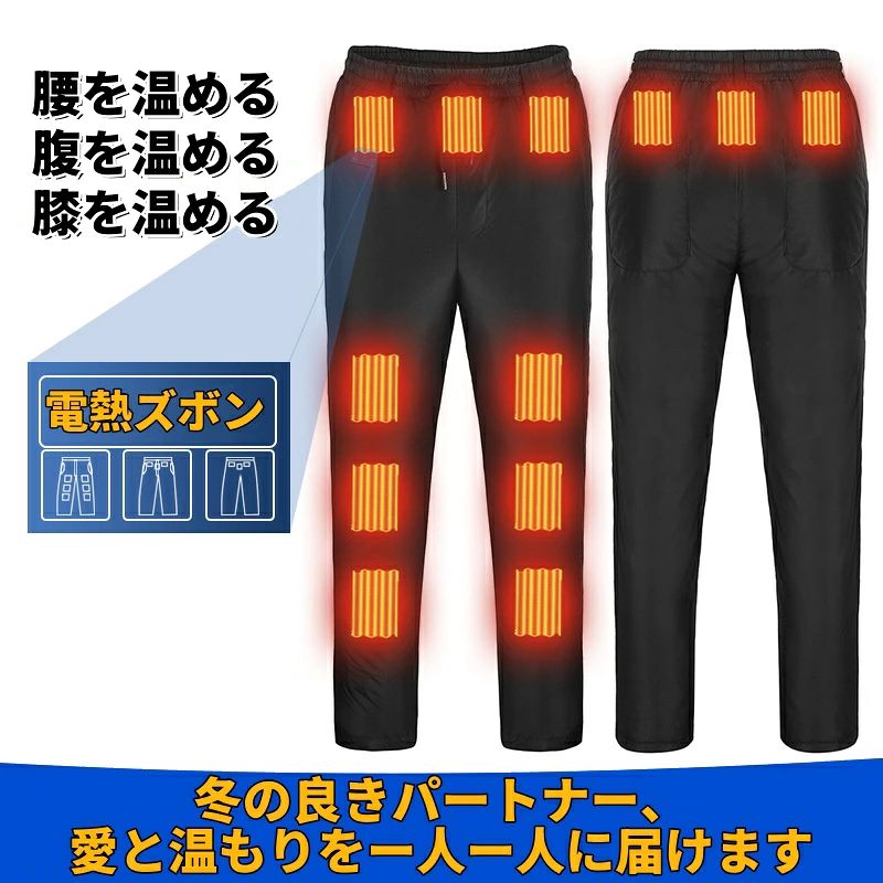 【商品名】 防寒電熱ズボン 温度段数：4段 60℃(高温)、52℃(中温)、46℃(中温)、 40℃(低温） 作動電圧：5V 防水レベル（IP）：3 カラー：ブラック サイズ：S/M/L/XL/2XL/3XL/4XL 【使用方法&操作簡単】...