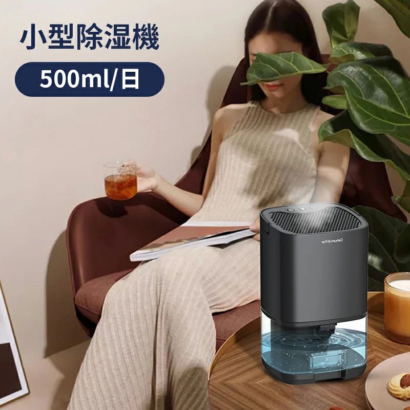 ■型番: H2102 ■サイズ：154*154*250mm ■商品重量：1.35kg ■水タンク容量：1000ml ■除湿量：400-500ml/日（室温30℃、湿度80％RH） ■除湿方法：半導体式 ■除湿可能面積の目安：9・15畳(14...