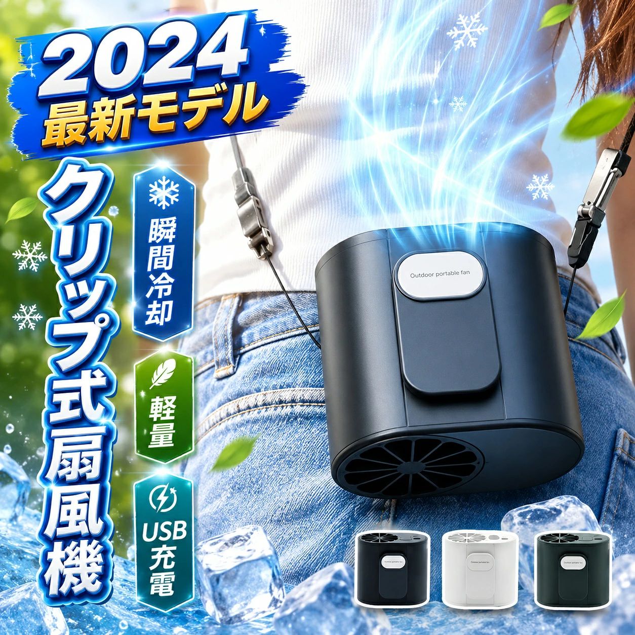 商品名クリップ式扇風機c77素材アルミニウム合金+ABS商品説明どこでも涼しい風を。クリップで挟んで使える扇風機、USB充電式だから、室内・野外とわず使えます！両手を解放して心地よい風を送る。角度を調整すれば自分にぴったりの位置で涼しい風を...