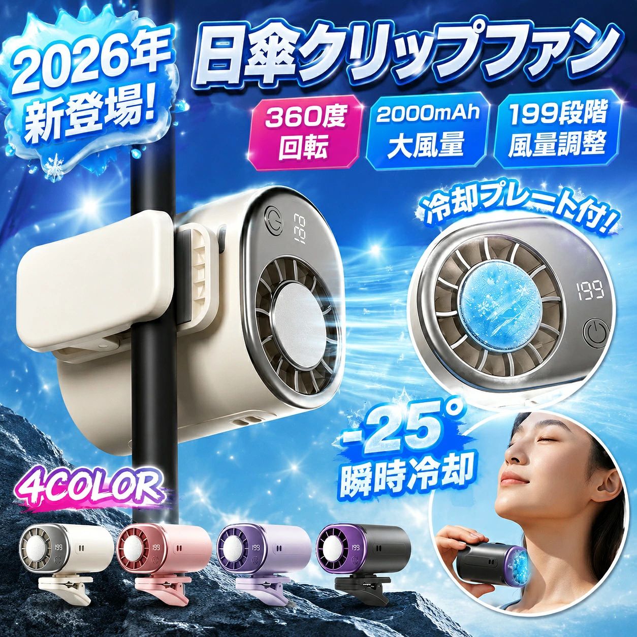 商品名冷却ハンディファンmh115素材ABS、PC、アルミ合金商品詳細どこでも涼しい風を。クリップで挟んで使える扇風機、USB充電式だから、室内・野外とわず使えます！両手を解放して心地よい風を送る。デスクやベビーカー、棚などにしっかり固定で...