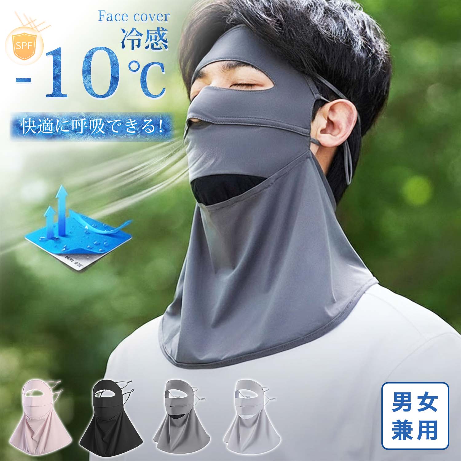 ?? フェイスカバー UVカット 多機能夏用マスク ?? ??? UVカット 強力な紫外線対策で、顔・首元の日焼けをしっかりガード??? ?? 接触冷感 ひんやり素材で夏でも快適??暑さ対策にぴったり?? ??? 通気性抜群 息苦しくない設...