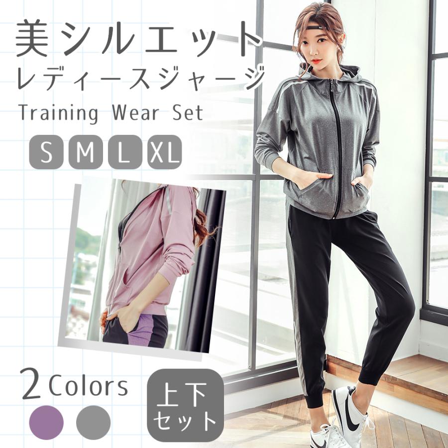 フィットネスウェアセット 美ライン スタイリッシュジャージセット美シルエット♪着るだけで美スタイルジャージセットが登場♪このセットで完結できる♪おしゃれ な スポーツウェア 上下2点セット♪シルエットにこだわったジャージセット。動きやすく、...