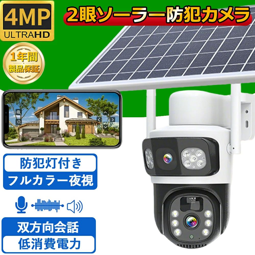 商品情報バージョンWIFIAPPV380-Proセンサー1/2.9" Progressive Scan CMOS照明カラー:0. 1Lux@(F2.0,AGC ON),0 Lux with Lightレンズ4.0mm F1.6,視野:110...