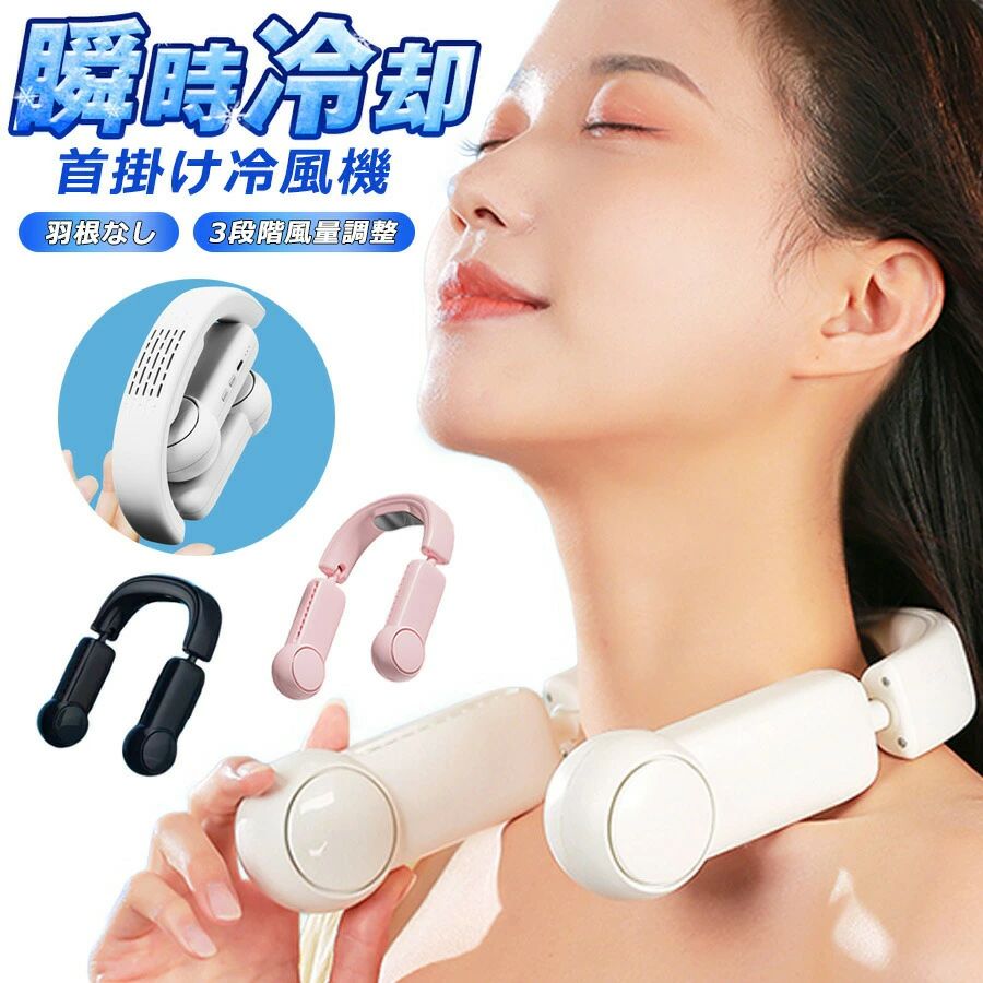 商品情報バッテリー：3000mAh充電時間：約3時間充電ポート：Type-Cカラー：ブラック、ホワイト、ピンク商品特徴：◇【冷却プレート付き】送風だけでなく、新テクノロジーの冷却プレートを採用し、ファンとプレートWで冷やしてくれます。熱源冷...