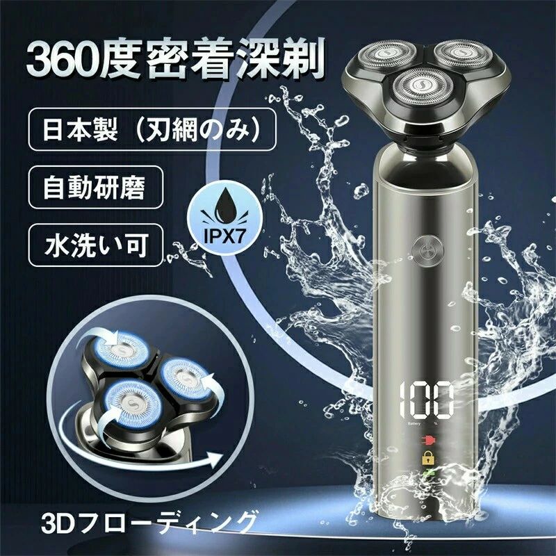 商品詳細おすすめポイント【3枚網刃・4D立体フローティング】4D立体フローティングデザイン、3枚網刃が各自360°回転、顔の曲面に密着してフィットし、異なる部位のヒゲに適切に対応できます。2重リング刃網、シェービング時、接触面積を50％増や...