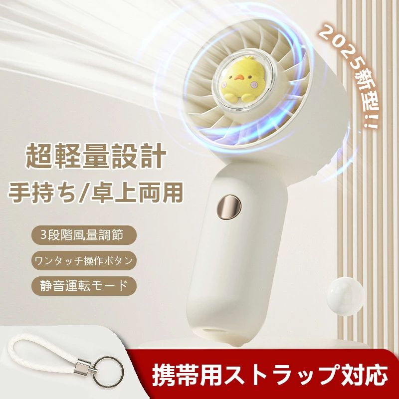 メーカー希望小売価格はメーカーサイトに基づいて掲載していますメーカー希望小売価格はメーカーサイトに基づいて掲載していますメーカー希望小売価格はメーカーサイトに基づいて掲載しています手持ち扇風機 ハンディファン 可愛い 携帯扇風機 ミニ扇風機...