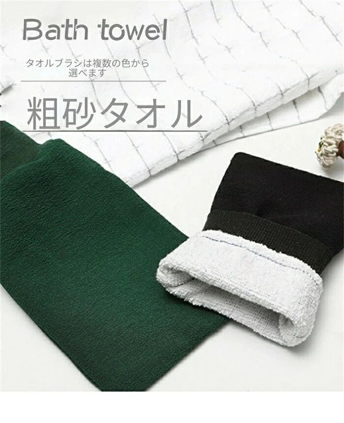 毎日のバスタイムに使いやすい、ミトンタイプのあかすりボディタオルです。手にはめて使えるグローブ型なので、体をこすりやすく、背中・腕・脚・ひじ・ひざなどの角質ケアにおすすめです。表面はほどよい粗めのスクラブ生地を採用。肌表面の汚れや古い角質を...