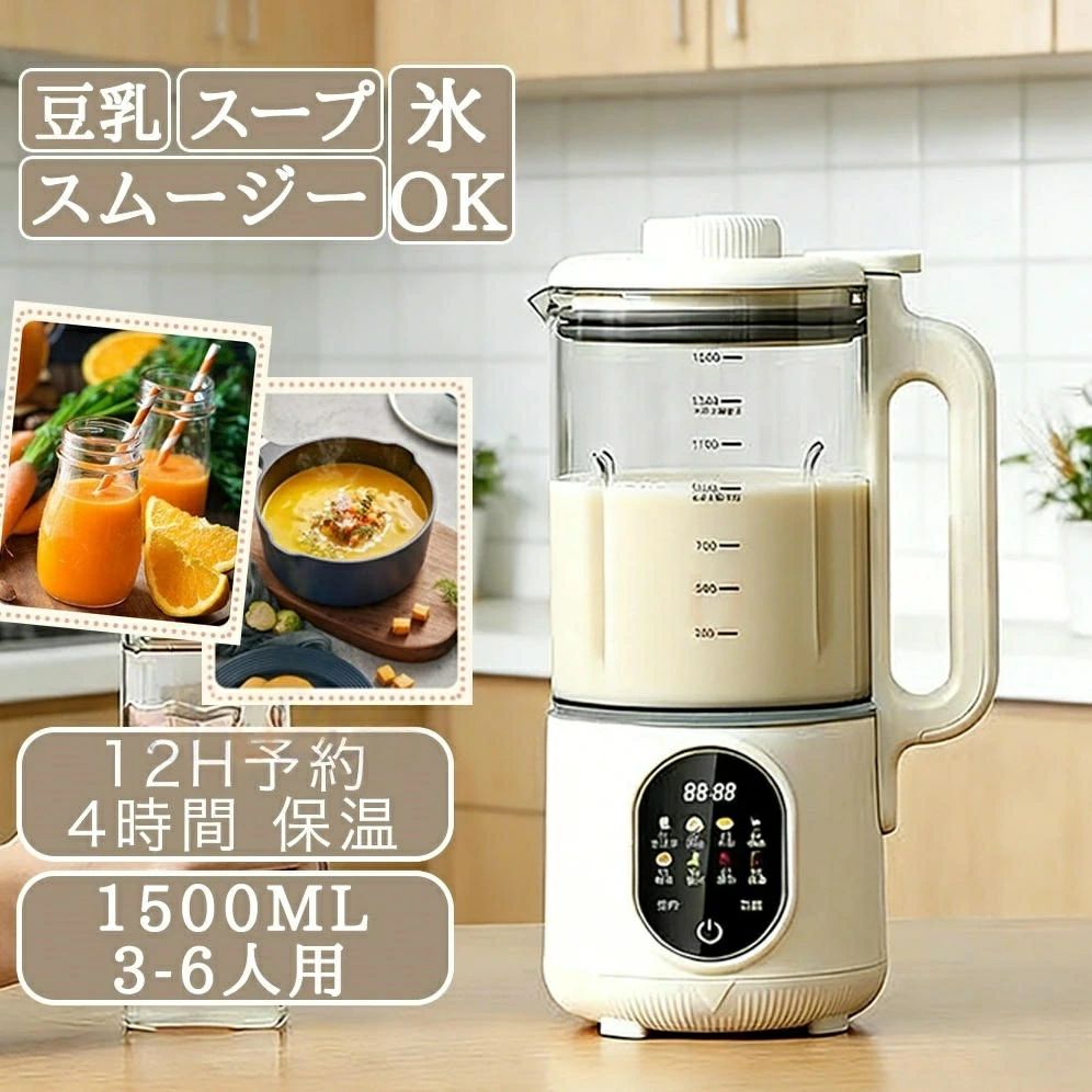 商品情報【コンパクト設計でキッチンすっきり】高硼硅ガラスの頑丈なボディながら、スリム設計で収納ラクラクです。800Wの強力加熱と130Wの高速攪拌で、短時間で効率的に調理完了します。最大1000ml温かい飲み物（約5杯分）/1300ml温か...