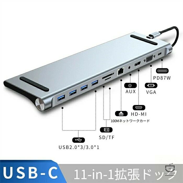 【商品名】 【10in1】【11in1】【12in1】USB Type-C 変換アダプター機能付きノートPCスタンド【USB-C ハブ 11in1】 PD充電ポート×1 / 4K HDMIポート×1 / イヤホンジャック×1 / USB 3...
