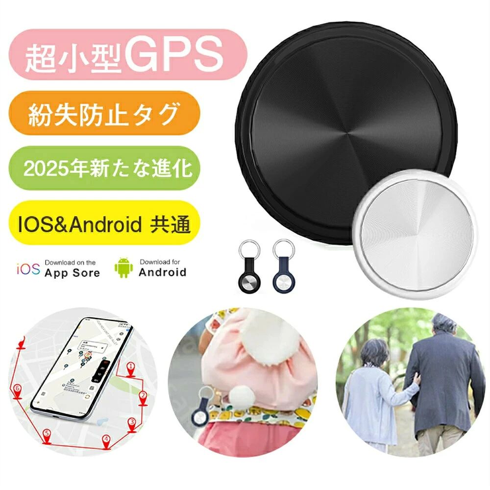 商品説明 ★商品特徴★ ※??ご注意ください：ブラックとホワイトの主な違いは、本体の外装カラーのみであり、シリコン保護カバーの色はすべて統一でブラックとなっております。名称：mytag電池容量：220mAh電池持続時間：半年〜1年対応プラッ...