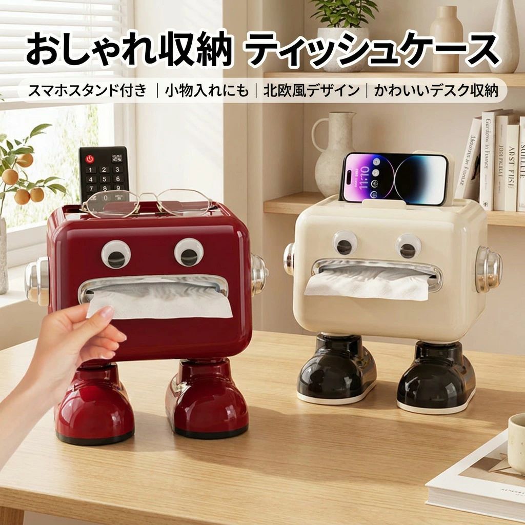 ティッシュ リモコン 北欧 おしゃれ 小物入れ ティッシュボックス 多機能 エコティッシュ ティッシュケース 小物入れ デスク用 ナチュラル ティッシュカバー ティッシュケース かわいい スマホ立て 袋ティッシュ スマホスタンドスタイリッシ...