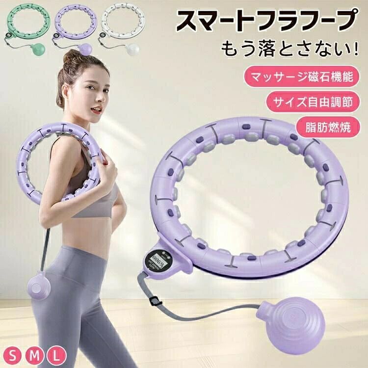 商品説明 商品特徴 【サイズ自由調整で家族全員で楽しめる】13個のパーツを簡単に着脱でき、ウエストサイズ（約65〜110cm）に合わせて自在に長さを調節可能。成長期のお子様から大人まで、あらゆる体型に対応。ダイエットや健康維持はもちろん、体...