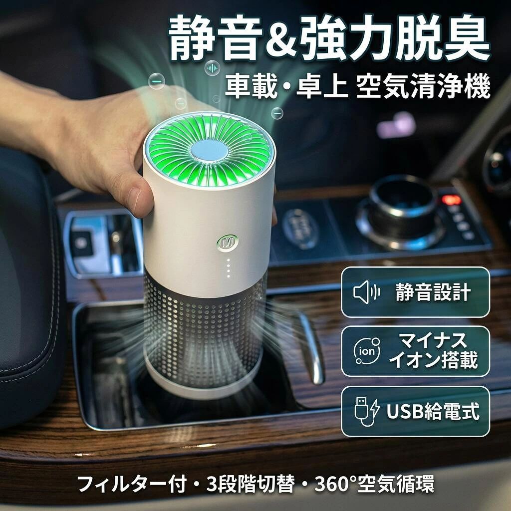 【3段風量調節\低騒音\省エネ】・風量調整：弱/中/強3段階の風量調節ができます。静音：低騒音技術により、動作音はわずか40dBほどで、仕事中でも寝る時でも気になりません。【高効能フィルターで空気浄化機能向上】・様々なほこり、エネルギー物質...