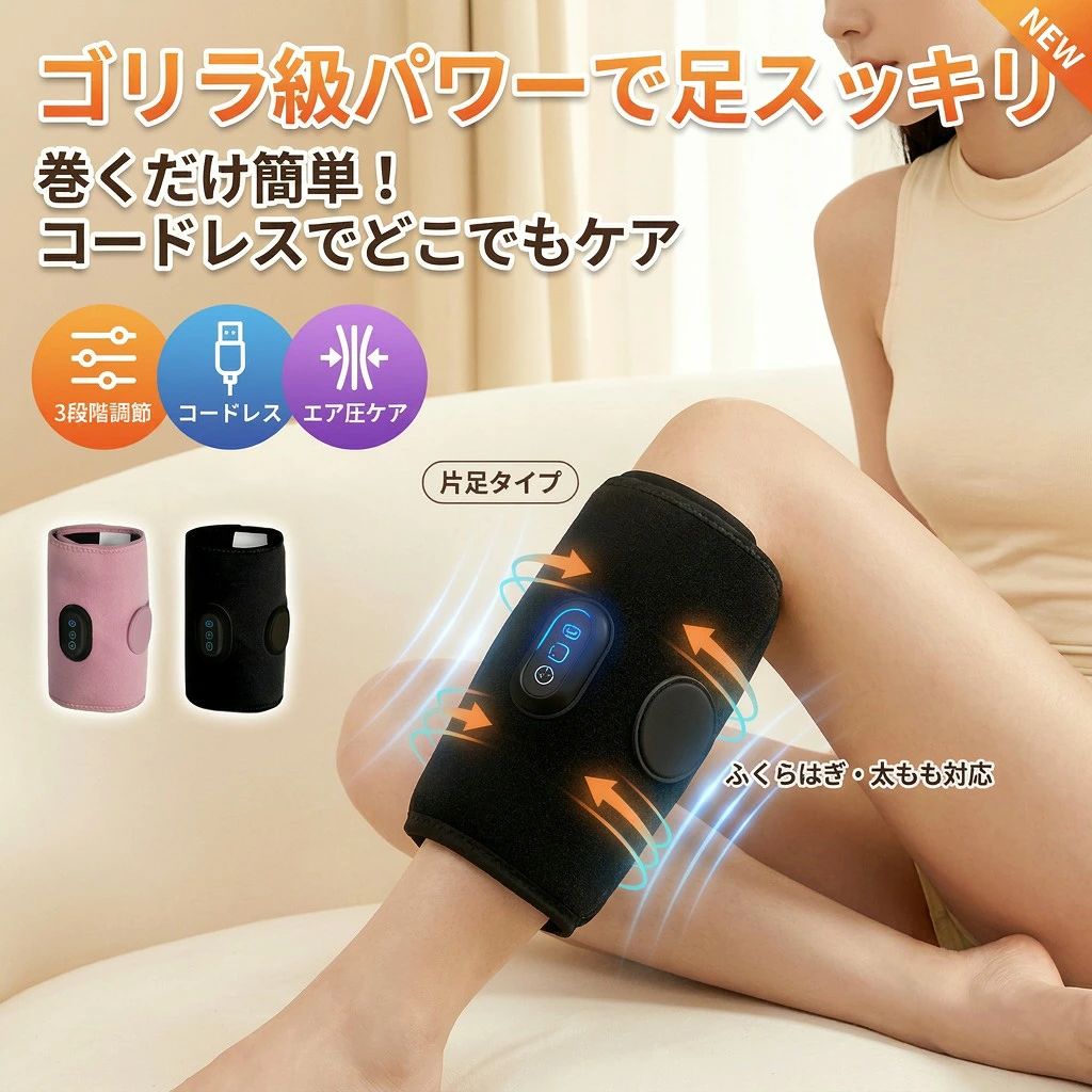 【強力ポンプでギュッと圧力】エア圧式の強力ポンプがふくらはぎ全体を包み込み、血液を促進。足のむくみやだるさを効果的解消し、毎日が軽くなります。【究極のパワー揉み心地】圧倒的な揉み心地で、疲労・むくみ・コリを同時にリリース。日常生活や立ち仕事...
