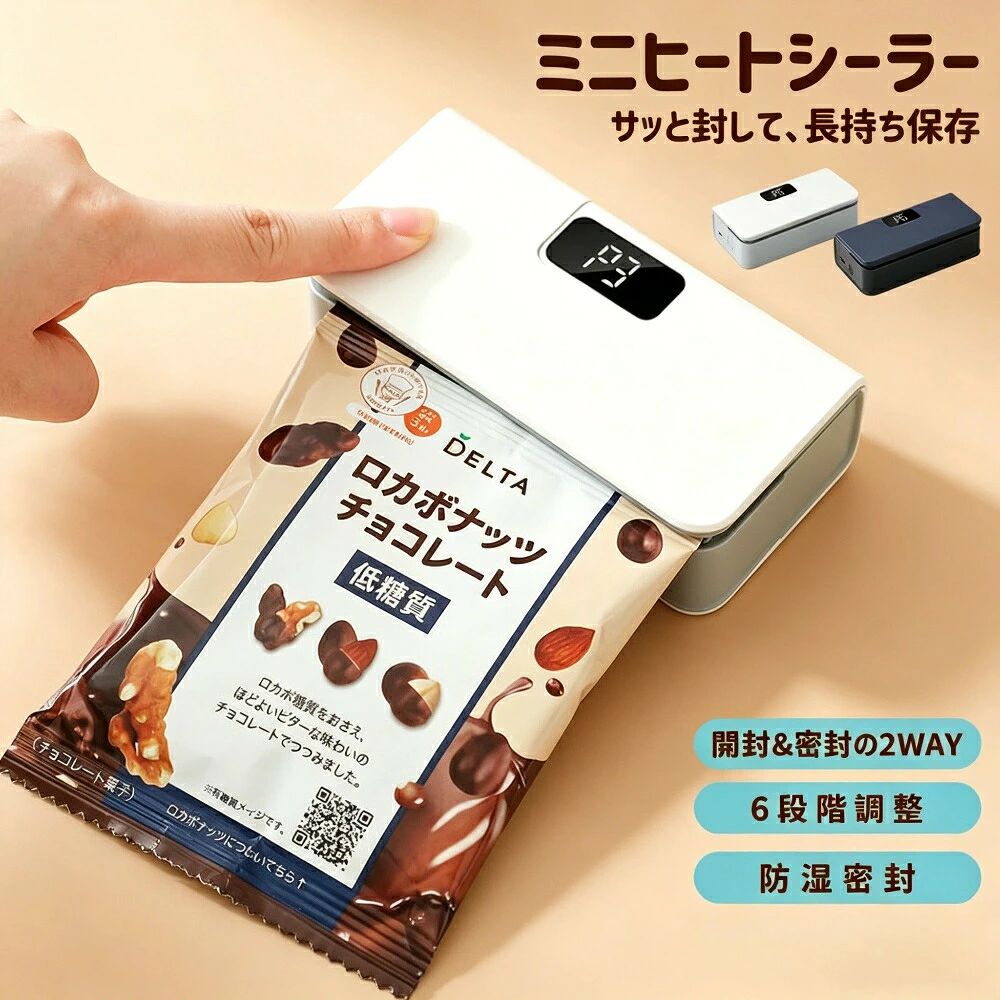 【商品詳細】daysunny商品名：&nbsp;ミニヒートシーラー（家庭用食品密封器）【商品説明】「開封後のお菓子や食品、湿気やニオイ移りで困っていませんか？」daysunnyのミニヒートシーラーなら、押すだけでしっかり密封。クリップ不要で...