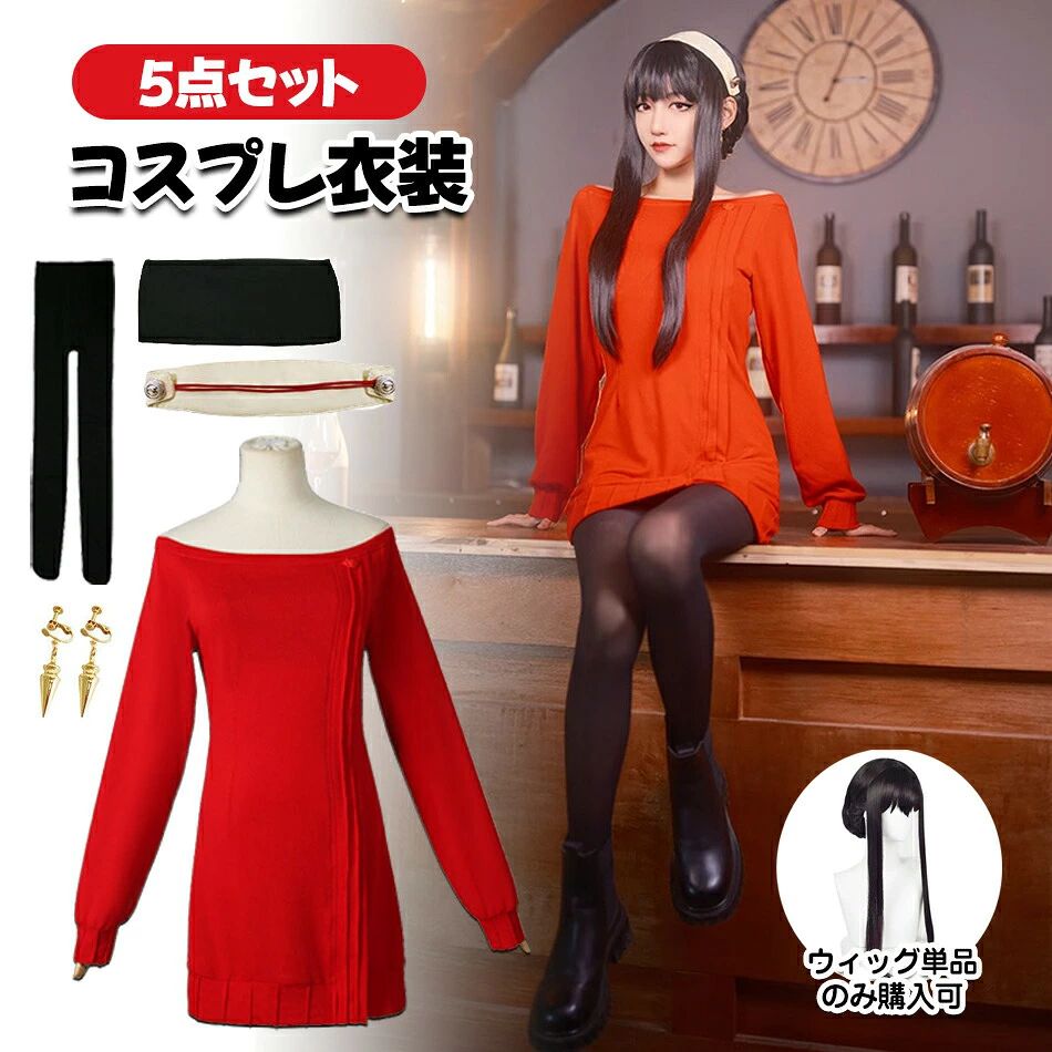 商品特徴 私服 ワンピース コスプレ衣装仮装 変装 コスプレ cosplay ゲーム イベント パーティ コスプレ衣装 髪飾り付き 日常着 演出服 舞台服 学園祭 文化祭 漫遊展 コスプレ衣装仮装 変装 コスプレ cosplay ゲーム 大...