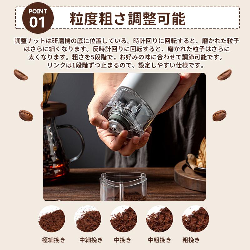 商品詳細商品名：電動コーヒーミル / コーヒーグラインダー容量：最大25g（約2杯分）特徴：電動式 / 粒度調整可（極細〜粗挽き） / オートストップ機能 / 磁気吸着開閉 / 無線使用可 / 静音設計 / 分解洗浄可（本体電気部分以外）商...