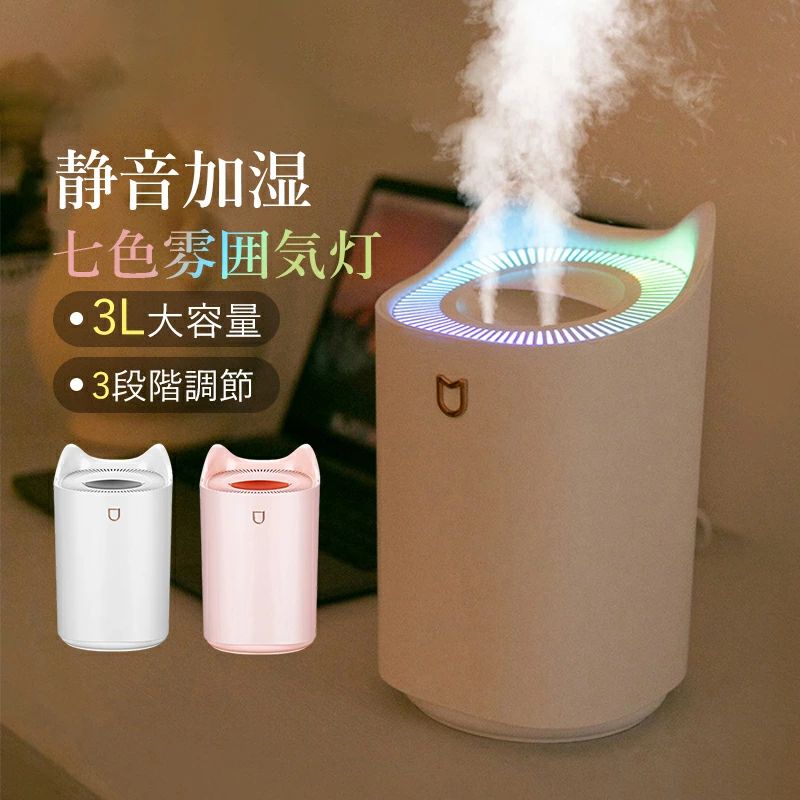 【商品詳細】カラー：ホワイト、ピンクサイズ：150.8*150.8*251mm素材：電子部品+ABS重量：約387g動作電圧：5Vタンク容量：3L運転音：約38dBセット内容：本体×1、USBケーブル×1【商品機能】パソコンや携帯用充電器、...