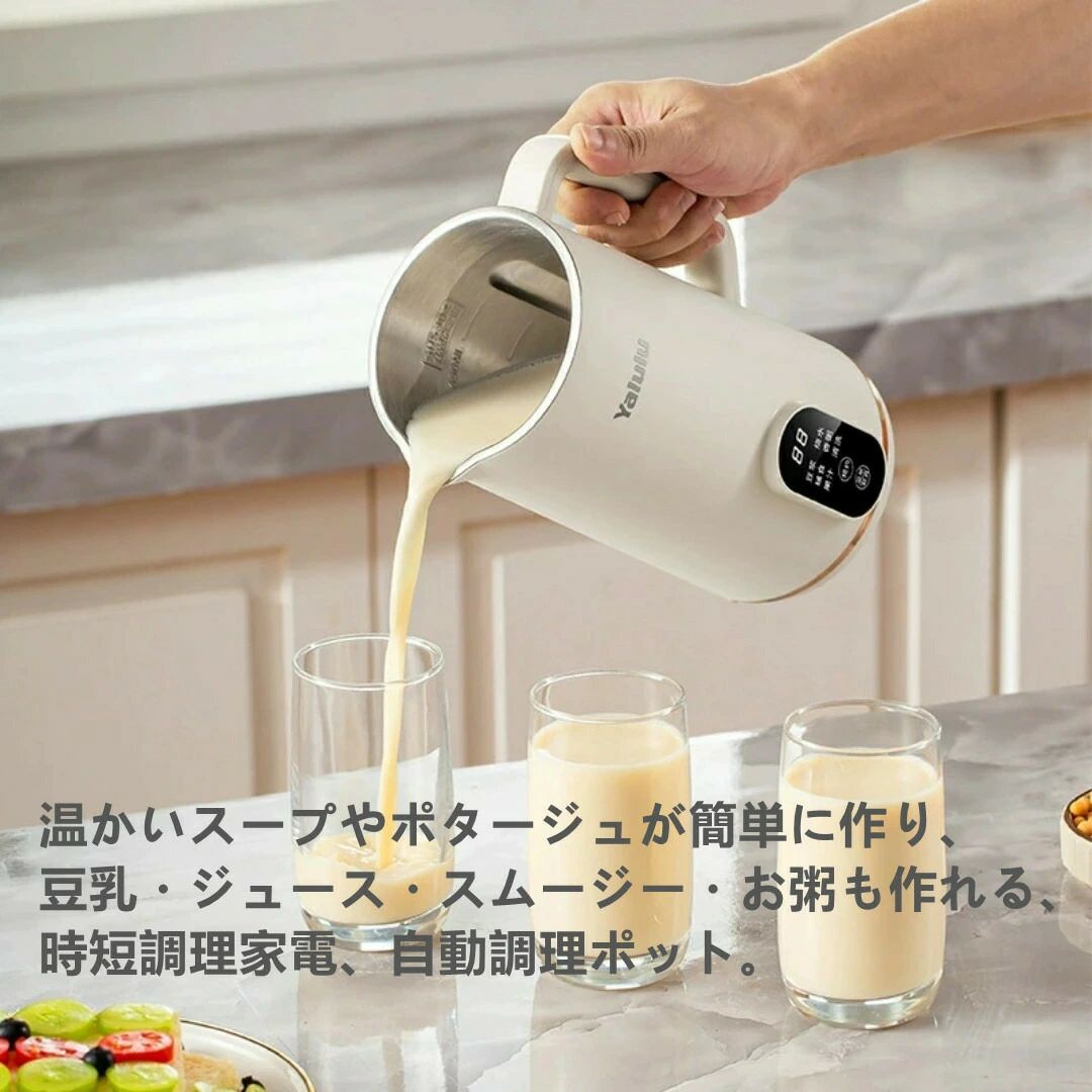 商品情報： 御注意： ※英語説明書はPDF版となります。商品出荷後に必要のお客様はご連絡ください。 ※沖縄、北海道への発送致しませんので、誤ってご注文頂く場合は、ご注文をキャンセルさせて頂きます。 商品名：YALULU自動調理ポット サイズ...