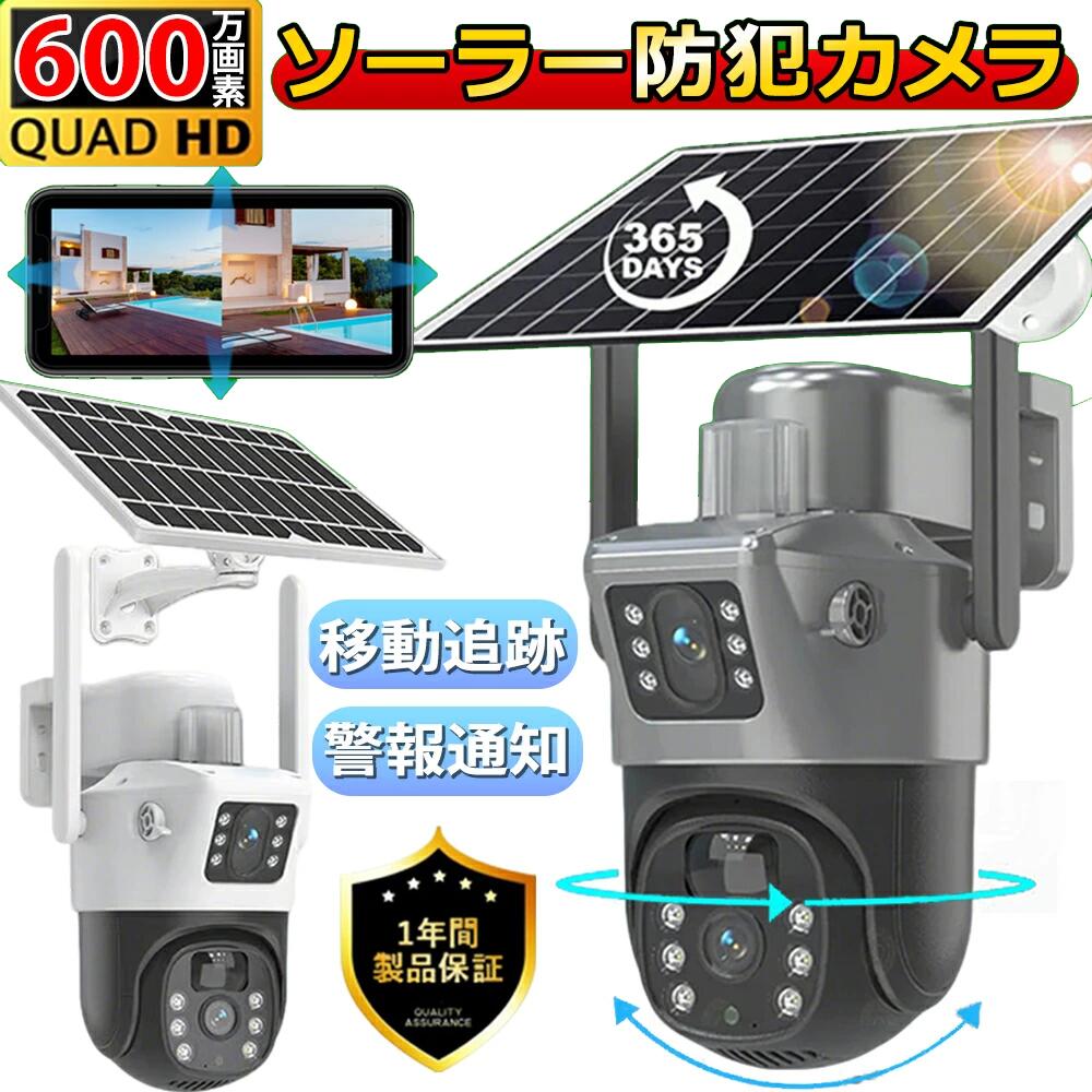 商品情報モデルV380-S9APPV380 Proビクセル3+3=6MP解像度1/2.9"MIS2008*2レンズ2*4MMビューを回転する水平回転:355°垂直回転:90°ビデ才圧?規格H.265/15FPSビデオ形式PAL最小照度0.0...