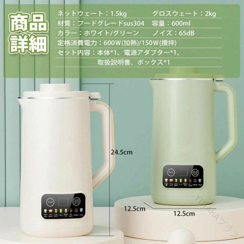 商品情報ブレンダー オフィス 静音 豆?米?フルーツ?野菜本体サイズ：12.5*12.5*24.5cmネットウェート：1.5kgグロスウェート：2kg材質：フードグレードsus304カラー：ホワイト/グリーンセット内容：本体*1、電源アダプ...