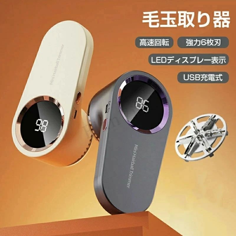 商品紹介 商品パラメータ 商品名：毛玉取り器 型番：009 充電電流：1A 充電電圧：DC-5V 充電接続口：Type-C 製品段階：3段階調整可能 サイズ：70*70*148mm ご注意：手作業で測定するので、多少の誤差がございます。予め...