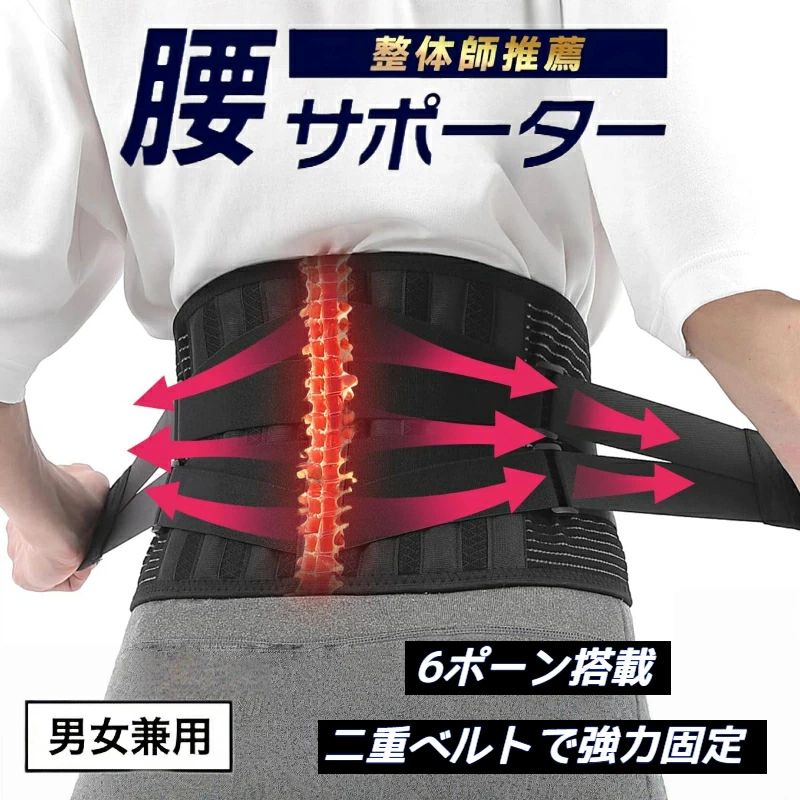 商品詳細 商品仕様 色：ブラック サイズ：S/M/L/XL/XXL 商品用途・使用方法：腰部にサポート 特徴 【圧倒的なサポート力】他社の腰用ベルトより強いホールド力の秘密とは〜4本金属ボーン+2本スプリングバー。シリーズの中で最も高い固定...