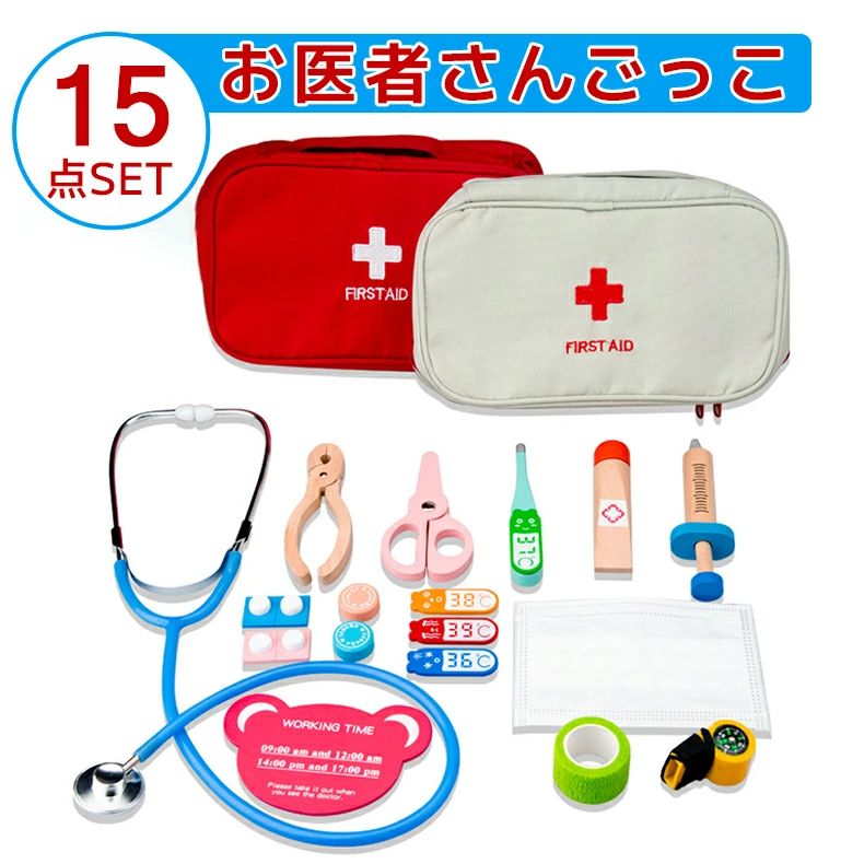 【カラー】グレー、レッド 【商品説明】 子供たちがお医者さんの楽しみを体験するとともに子供たちが病院に行くことの恐怖も克服します。 お友達あるいはこ両親とお医者さんこっこ遊ぶうちにお子様の想像力、言語力、社会的スキルをアップします。 【商品...