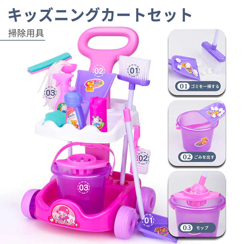 製品情報 商品名：キッズクリーニングカートセット 製品サイズ：示されているように 商品色：ピンク 適用年齢：3歳以上 付属品：下の図に示すように 梱包サイズ：商品の梱包表示をご覧ください 製品素材：安全な素材 製造国：中国製品情報 商品名：...